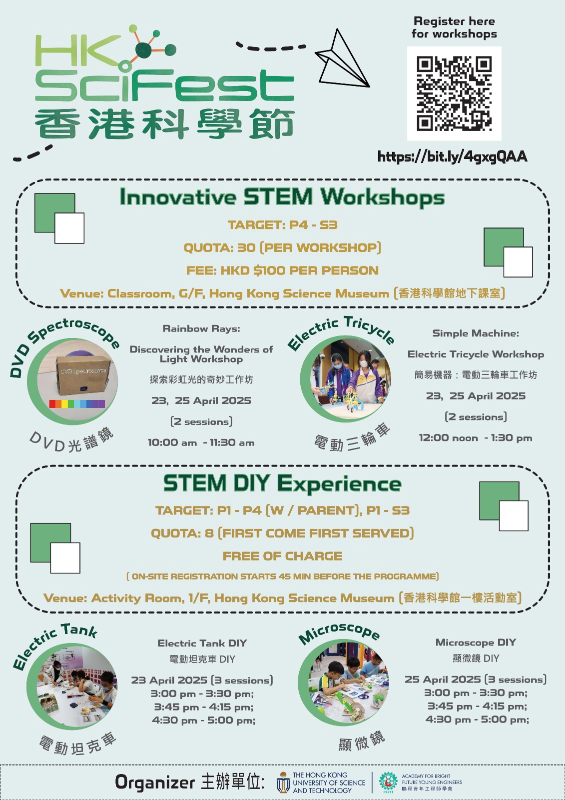 HK SciFest 2025 (23, 25 April 2025) | Academy for Bright Future Young Engineers - The Hong Kong ...